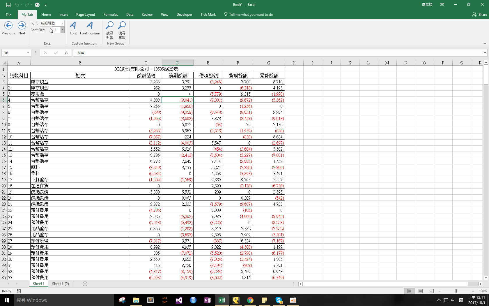  VBA Custom Font Name And Size Button Yan Ying Liao